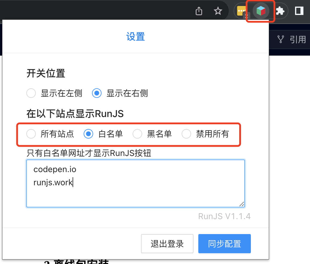 RunJS插件版说明文档 - 枫林 - RunJS